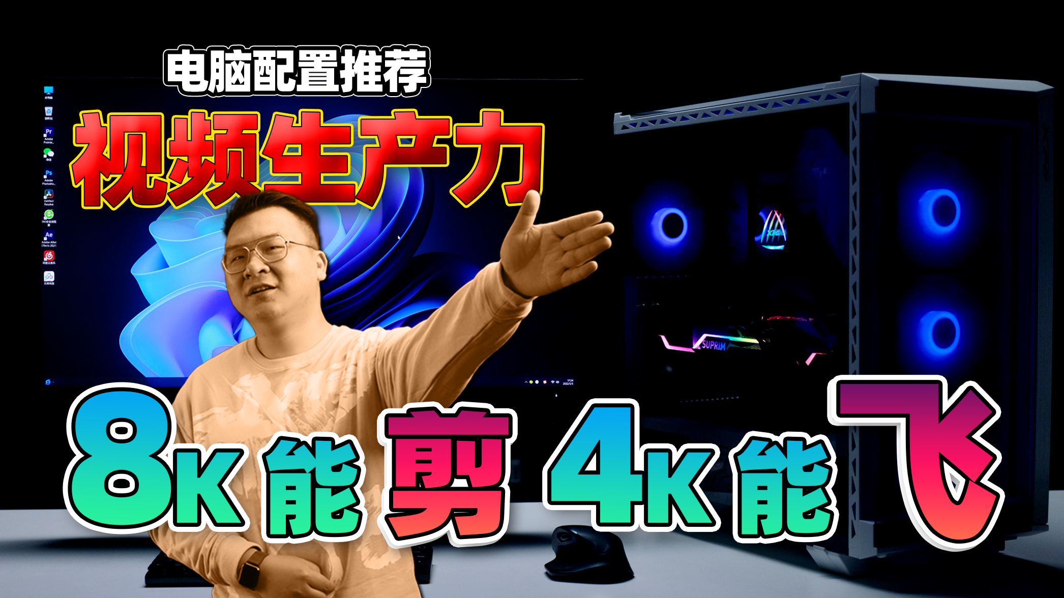 618视频生产力电脑配置推荐 – 糖皮网 - 摄影技术分享交流，摄影器材评测，闪光灯摄影技术网站